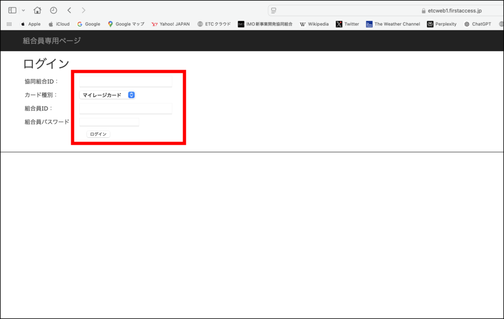 ETCコーポレートカード web請求書の閲覧方法 – IMO